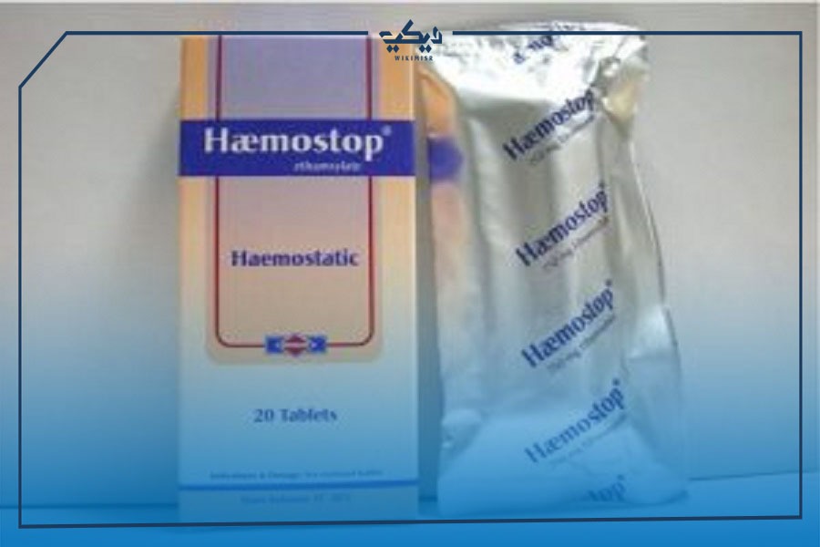 دواء حقن هيموستوب HAEMOSTOP لوقف النزيف | ويكي مصر