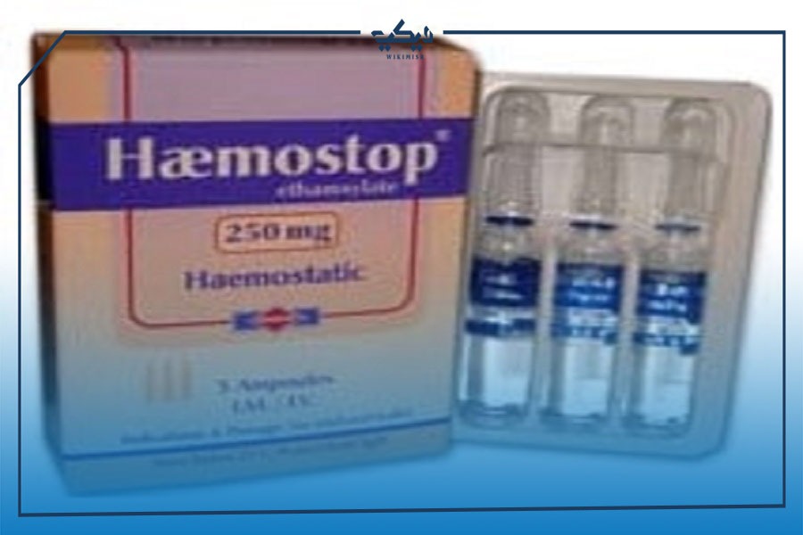 دواء حقن هيموستوب HAEMOSTOP لوقف النزيف | ويكي مصر