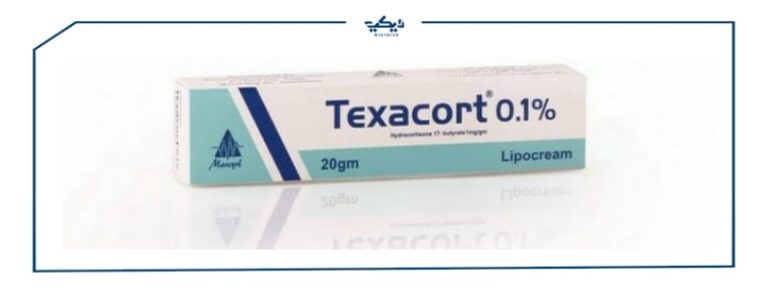 دواعي استعمال كريم تكساكورت texacort | ويكي مصر