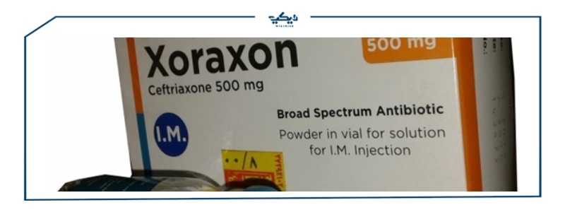 سعر حقنة xoraxon لعلاج العدوى البكتيرية | ويكي مصر