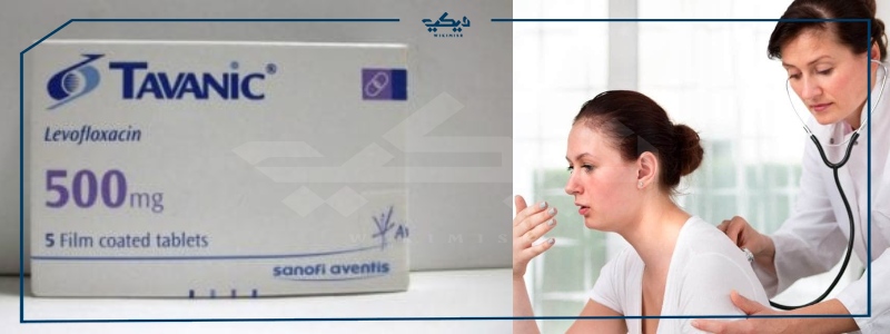 سعر تافاسين tavacin مضاد حيوي علاج التهاب الشعب الهوائية | ويكي مصر