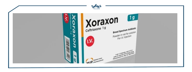 سعر حقنة xoraxon لعلاج العدوى البكتيرية | ويكي مصر