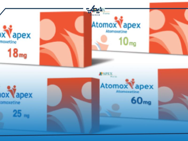 سعر دواء اتوموكس ابيكس | ويكي مصر