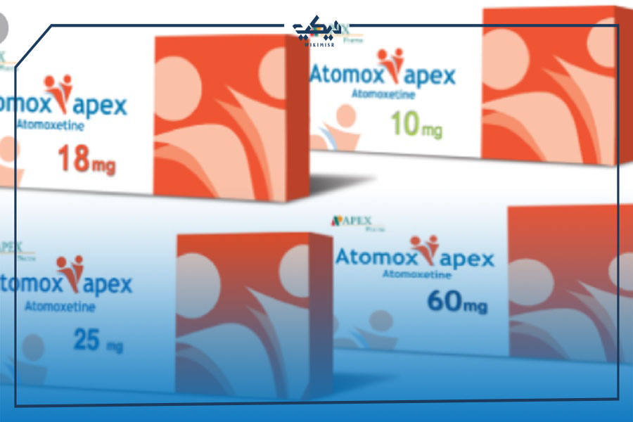 سعر دواء اتوموكس ابيكس | ويكي مصر