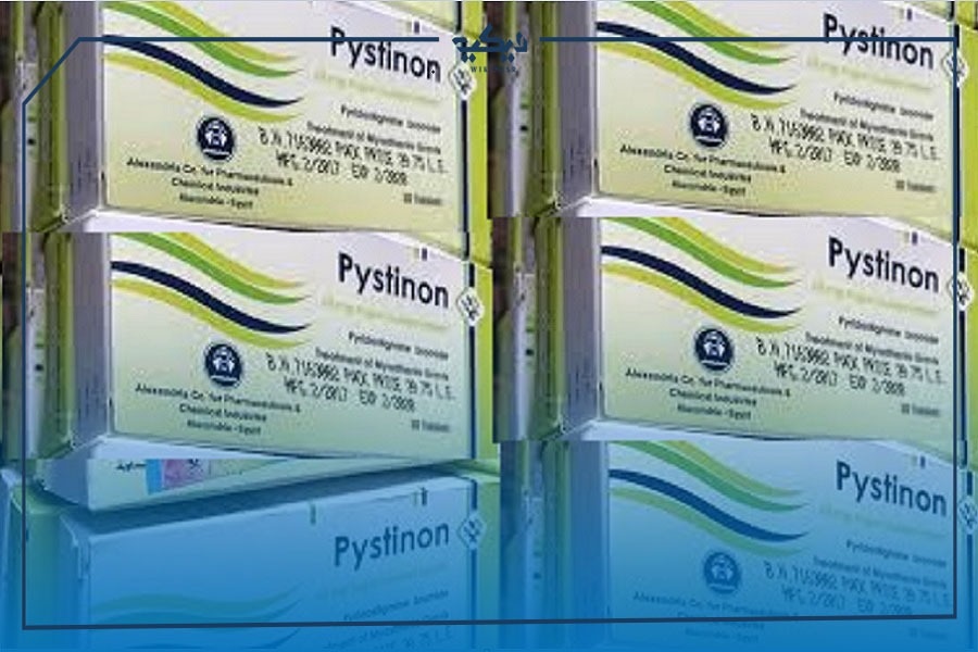 سعر دواء بيستينون لعلاج الوهن العضلي | ويكي مصر