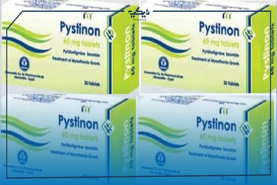 سعر دواء بيستينون لعلاج الوهن العضلي | ويكي مصر