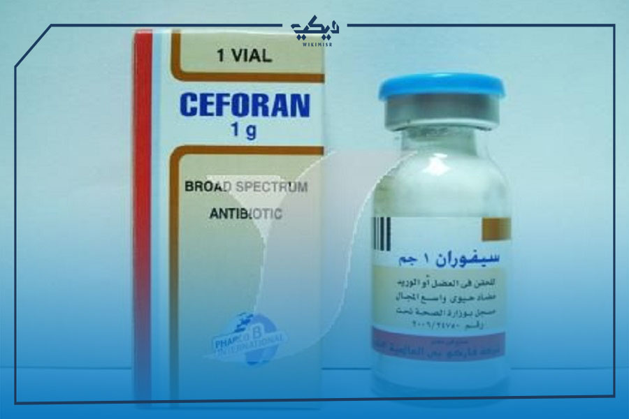 سعر دواء سيفوران للقضاء علي البكتيريا | ويكي مصر