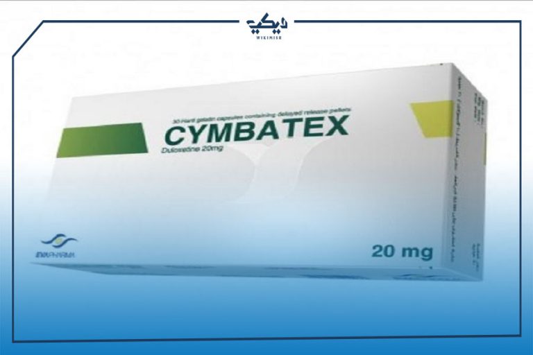 سعر دواء سيمباتكس CYMBATEX لعلاج الإكتئاب | ويكي مصر