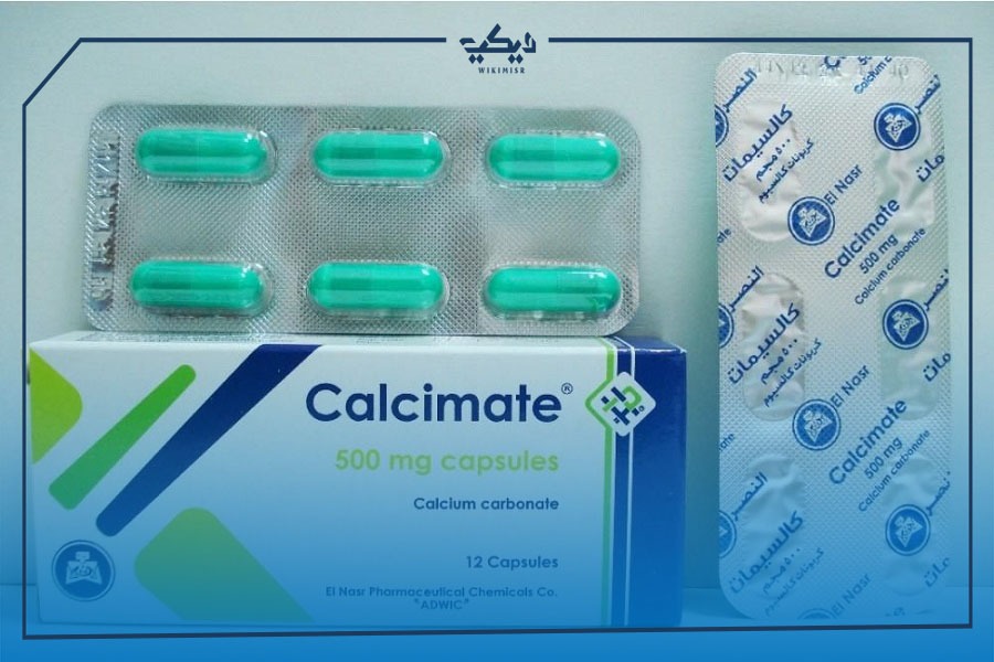 سعر دواء كالسيمات CALCIMATE | ويكي مصر