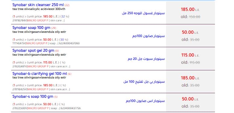 سعر صابونة سينوبار Synobar لعلاج حب الشباب وتفتيح البشرة وأهم البدائل ...