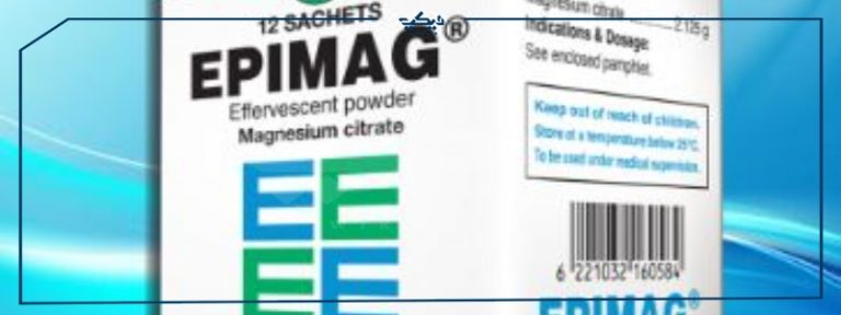 سعر فوار ابيماج epimag والآثار الجانبية المحتملة | ويكي مصر