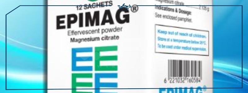 سعر فوار ابيماج epimag والآثار الجانبية المحتملة | ويكي مصر