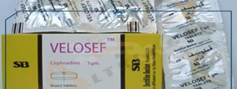 سعر فيلوسيف velosef مضاد حيوي لعلاج الالتهابات | ويكي مصر