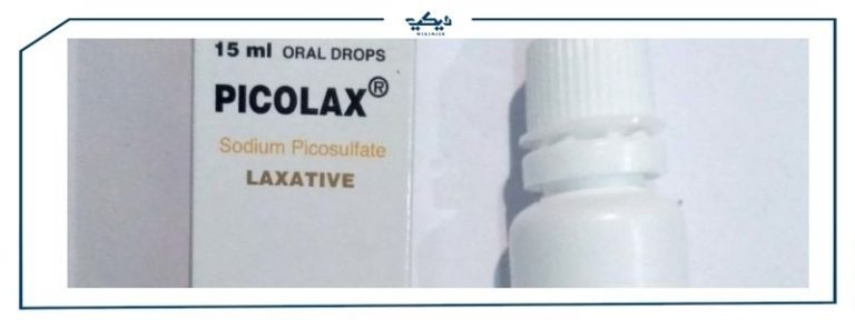 سعر PICOLAX والجرعة المناسبة للاستخدام | ويكي مصر