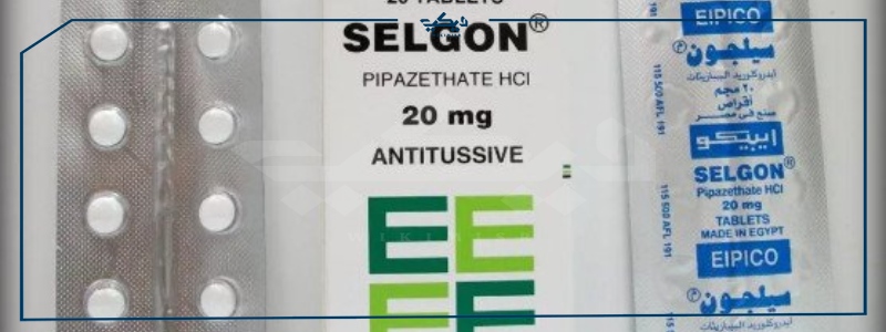 سعر Selgon دواء السعال والكحة | ويكي مصر