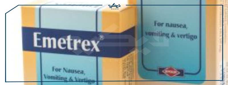 سعر emetrex إمتريكس للدوخة والآثار الجانبية | ويكي مصر