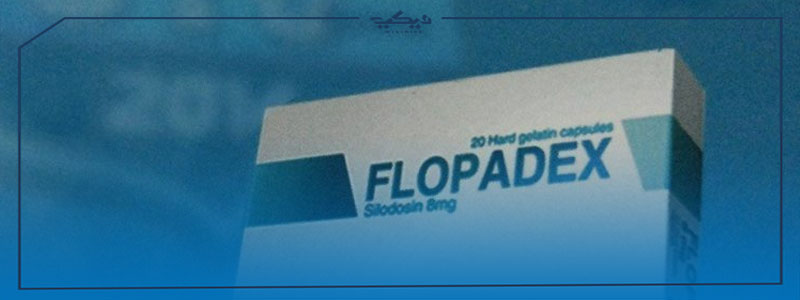 سعر دواء فلوباديكس لعلاج تضخم البروستاتا وآثاره الجانبية | ويكي مصر
