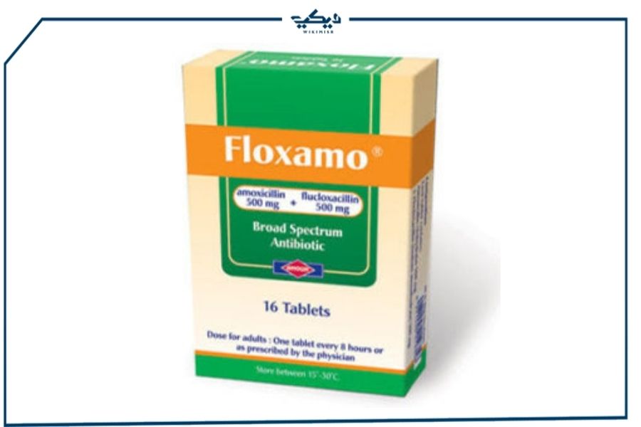 سعر أقراص FLOXAMO فلوكسامو مضاد حيوي واسع المجال | ويكي مصر