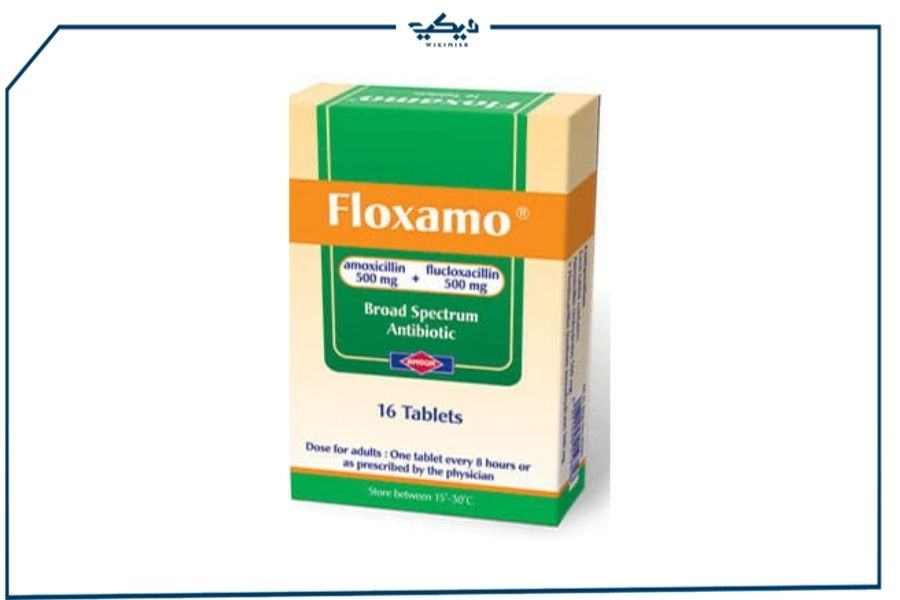 سعر أقراص FLOXAMO فلوكسامو مضاد حيوي واسع المجال | ويكي مصر