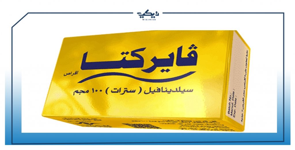 مواصفات وأضرار برشام فيركتا virecta لعلاج ضعف الانتصاب | ويكي مصر