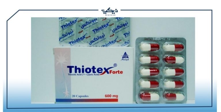 سعر كبسولات Thiotex ودواعي الاستعمال والجرعة المناسبة | ويكي مصر