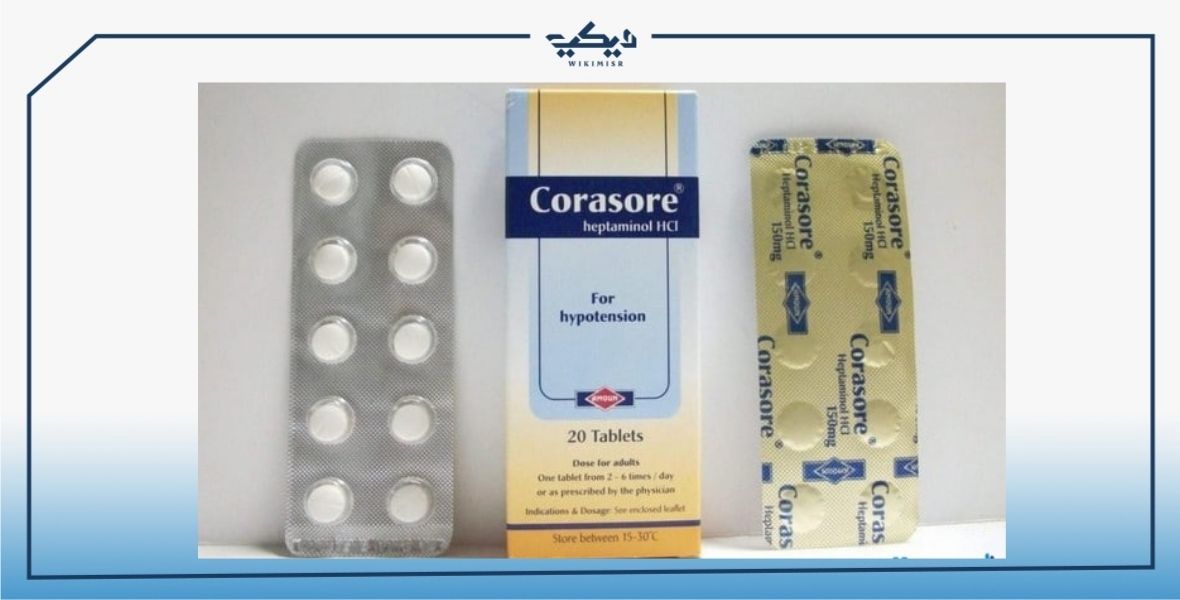 سعر نقط وأقراص CORASORE كوراسور لعلاج ضغط الدم المنخفض | ويكي مصر