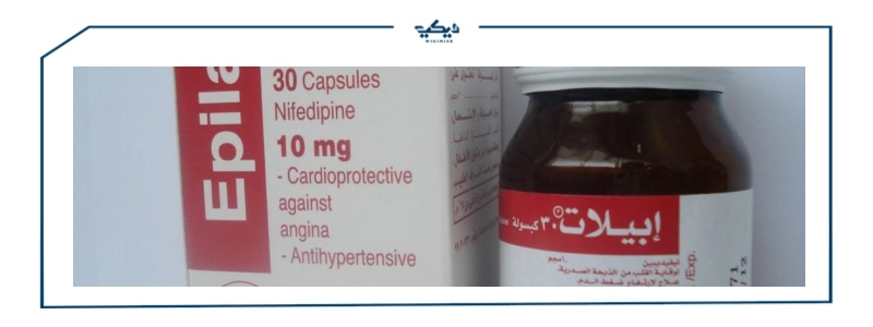 مواصفات وسعر ابيلات Epilat لعلاج الضغط المرتفع | ويكي مصر