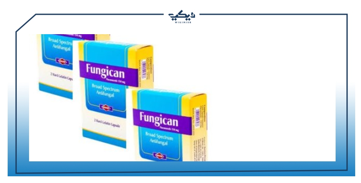 مواصفات وسعر كبسولات فنجيكان المضادة للفطريات 2024 | ويكي مصر
