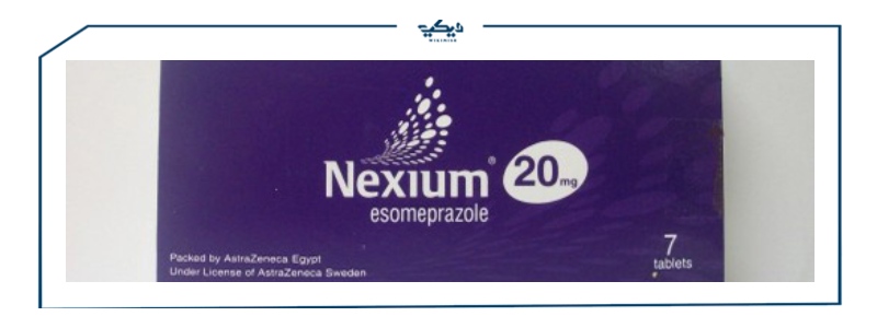 دواعي استعمال حبوب nexium وأسعارها وبدائلها | ويكي مصر