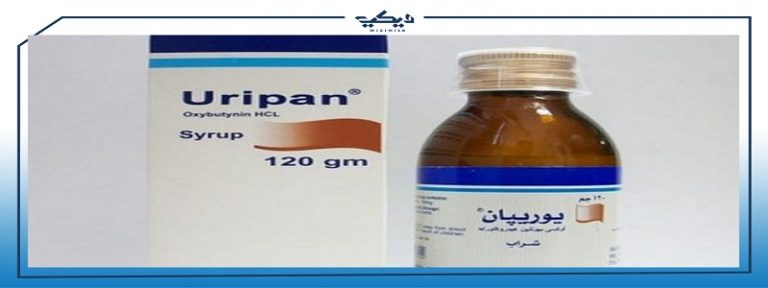 سعر يوريبان Uripan لعلاج سلس البول وأهم البدائل | ويكي مصر