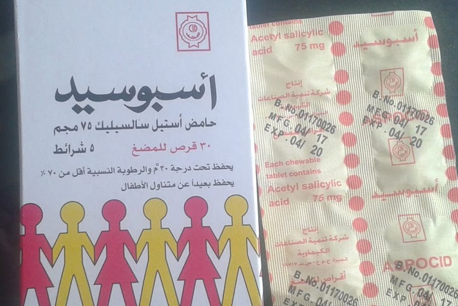 Aspocid 75 mg علاج الجلطة والسكتة الدموية | ويكي مصر