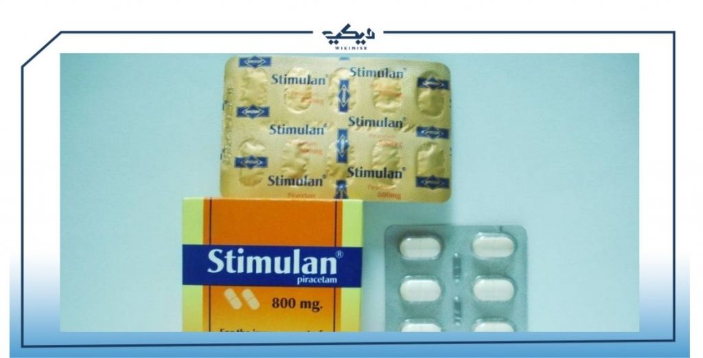 سعر أقراص Stimulan ودواعي الاستعمال الآثار الجانبية | ويكي مصر