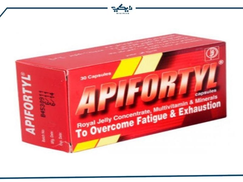 كبسولات ابيفورتيل Apifortyl لتقوية المناعة | ويكي مصر