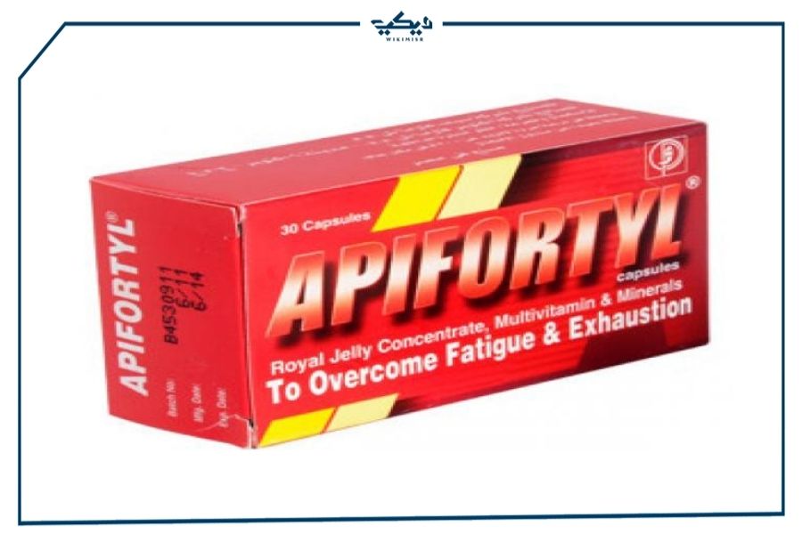 كبسولات ابيفورتيل Apifortyl لتقوية المناعة | ويكي مصر