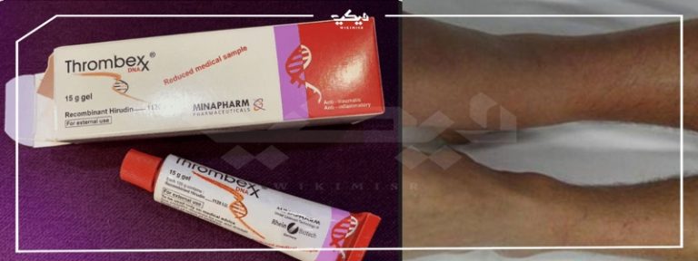 سعر ثرومبكس Thrombex للتخلص من جلطات الدم وتخثر الدم | ويكي مصر