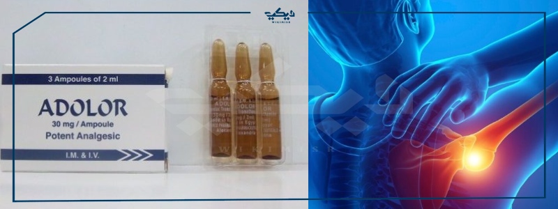 سعر أدولور adolor حقن وأقراص مسكنة للألم | ويكي مصر