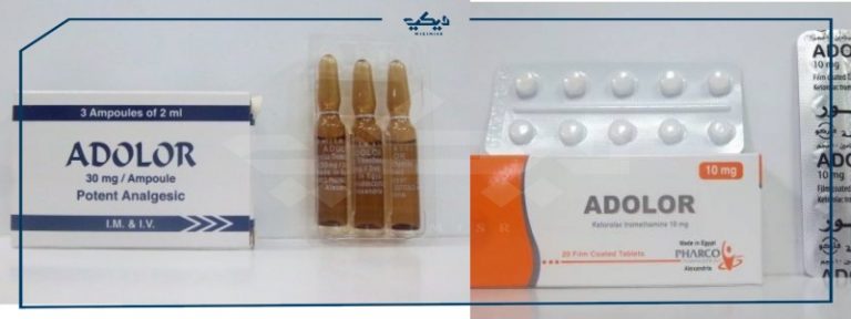 سعر أدولور adolor حقن وأقراص مسكنة للألم | ويكي مصر