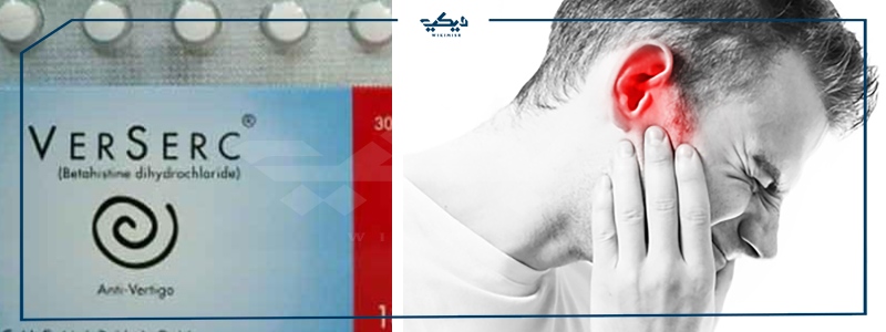 سعر فيرسيرك 24 verserc دواعي الاستعمال والآثار الجانبية | ويكي مصر