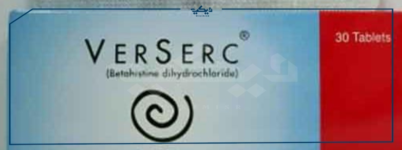 سعر فيرسيرك 24 verserc دواعي الاستعمال والآثار الجانبية | ويكي مصر