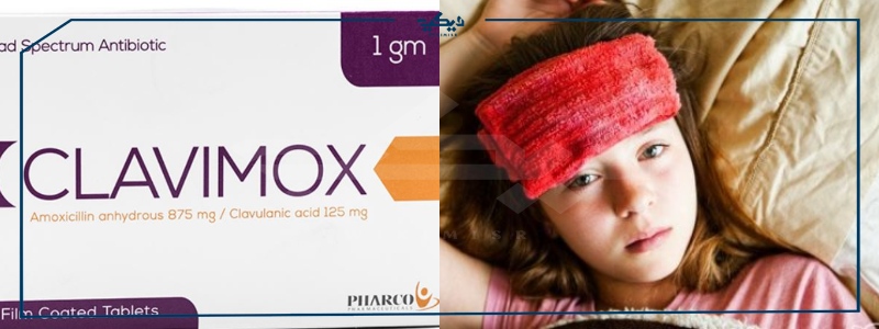 سعر كلافيموكس clavimox دواعي استعماله ومخاطره | ويكي مصر