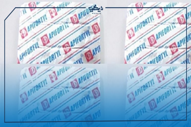 سعر وبدائل دواء ابيفورتيل Apifortyl | ويكي مصر