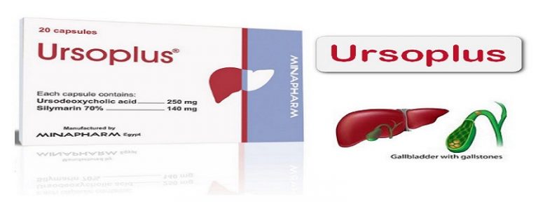فوائد استخدام Urso plus في حالات حصوي المرارة | ويكي مصر