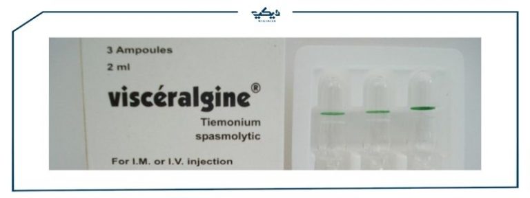 سعر دواء Visceralgine ودواعي الاستعمال | ويكي مصر