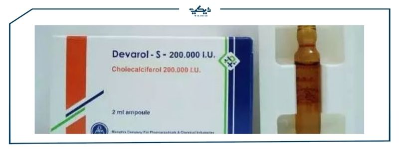 ما هو دواء DEVAROL وكيف يتم تعاطيه ؟ | ويكي مصر