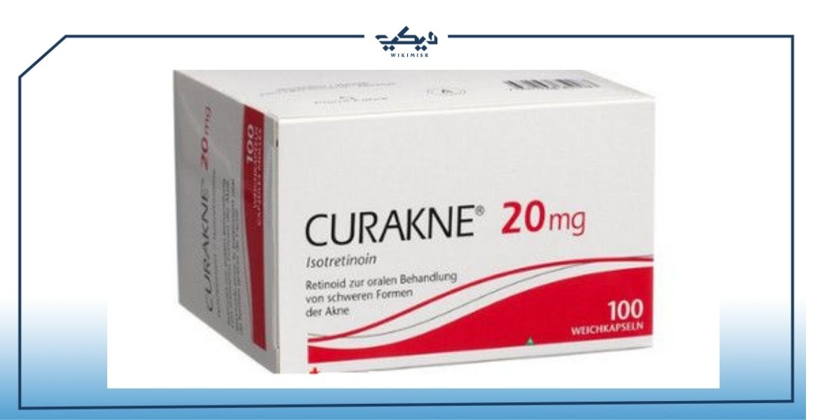 دواعي استعمال Curacne والآثار الجانبية | ويكي مصر