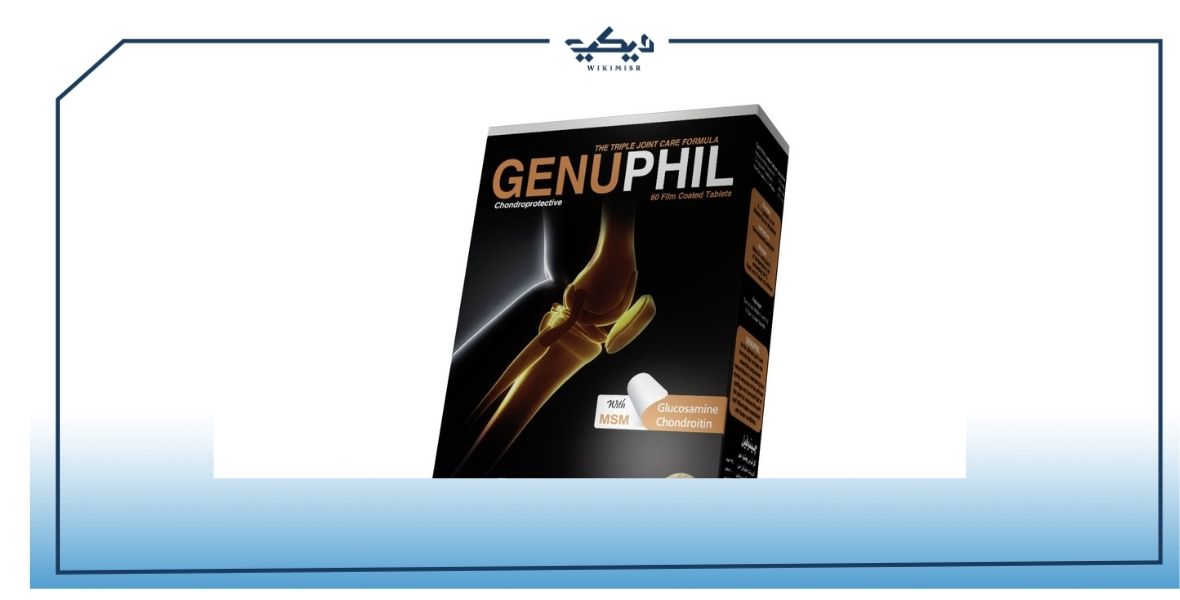 سعر دواء Genuphil لعلاج التهاب المفاصل | ويكي مصر