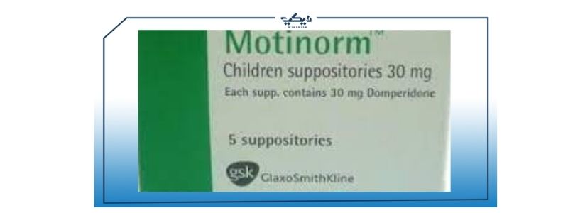 سعر دواء موتينورم شراب في مصر والسعودية | ويكي مصر