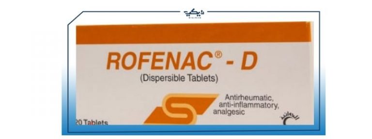 روفيناك د مسكن للآلام ومضاد لالتهابات المفاصل | ويكي مصر