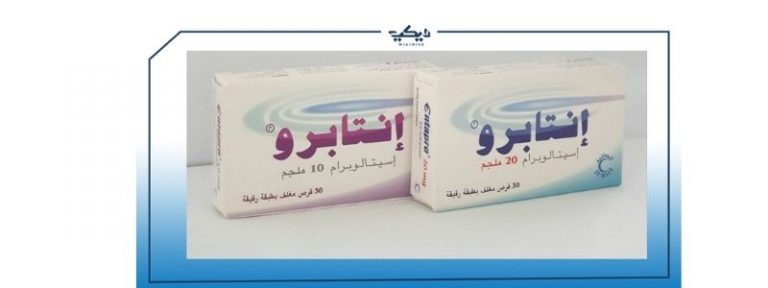 انتابرو دواعي الاستعمال والأعراض الجانبية | ويكي مصر