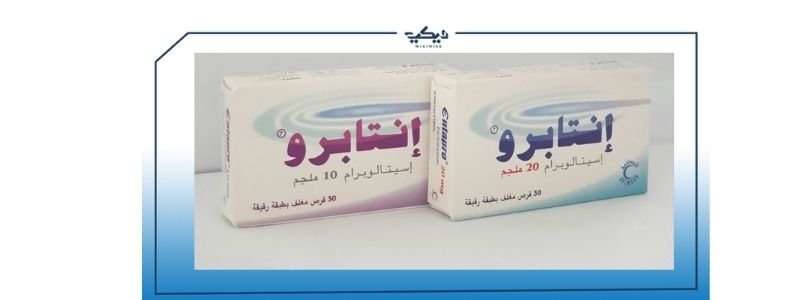 انتابرو دواعي الاستعمال والأعراض الجانبية | ويكي مصر